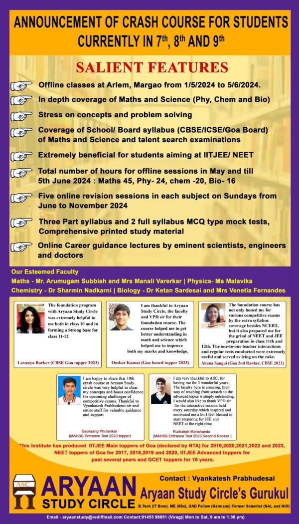 Mushtifund Aryaan Higher Secondary School & Aryaan Study Circle’s Gurukul